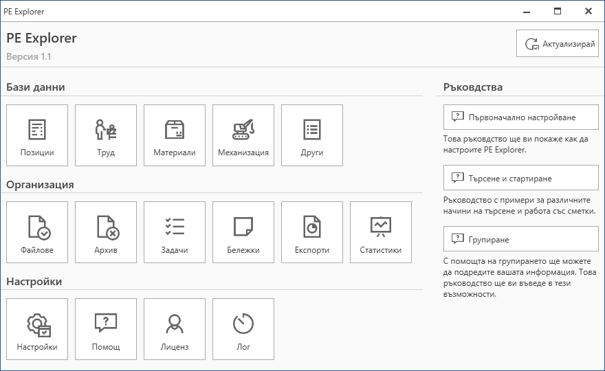 PE Explorer – АТС Софт